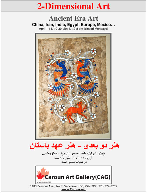 Caroun Art Gallery: Two-Dimensional Art, April 2011